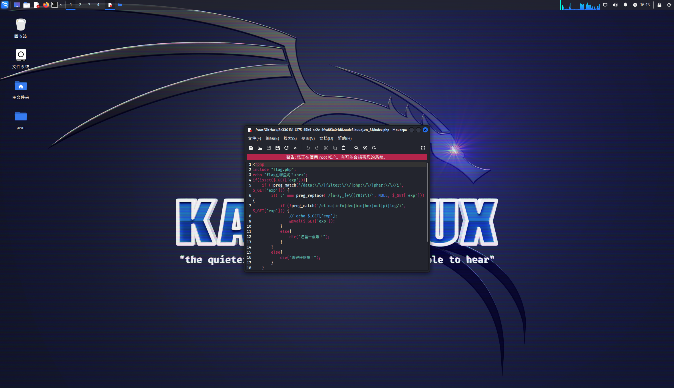 BUUCTF-Web-[GXYCTF2019]禁止套娃 | 半枫